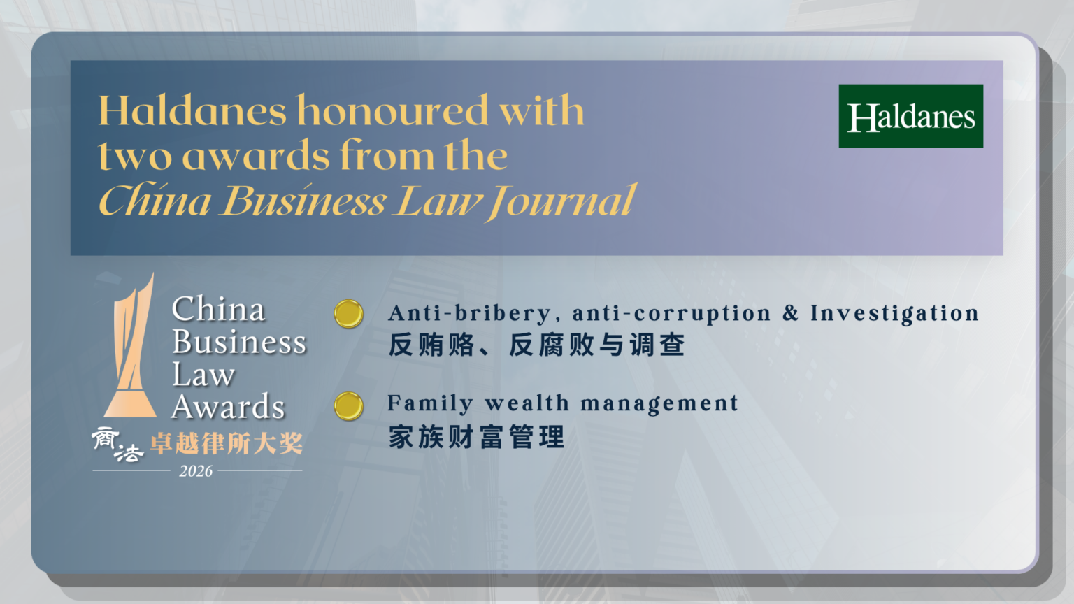 Haldanes honoured with two awards from the China Business Law Journal ...